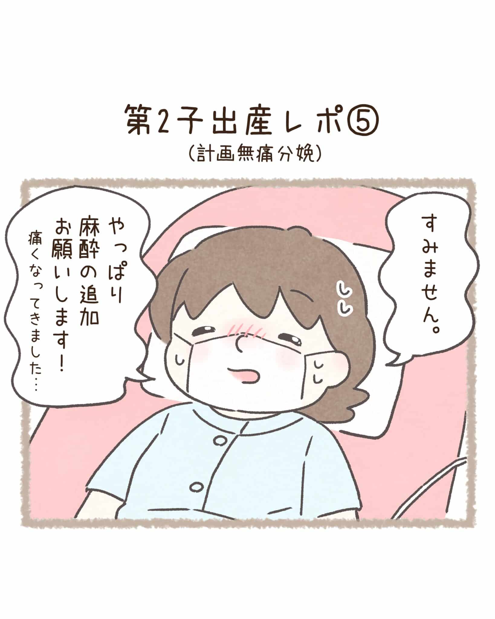 『出産レポート⑤』計画無痛分娩 | MIRACLE FAMILY