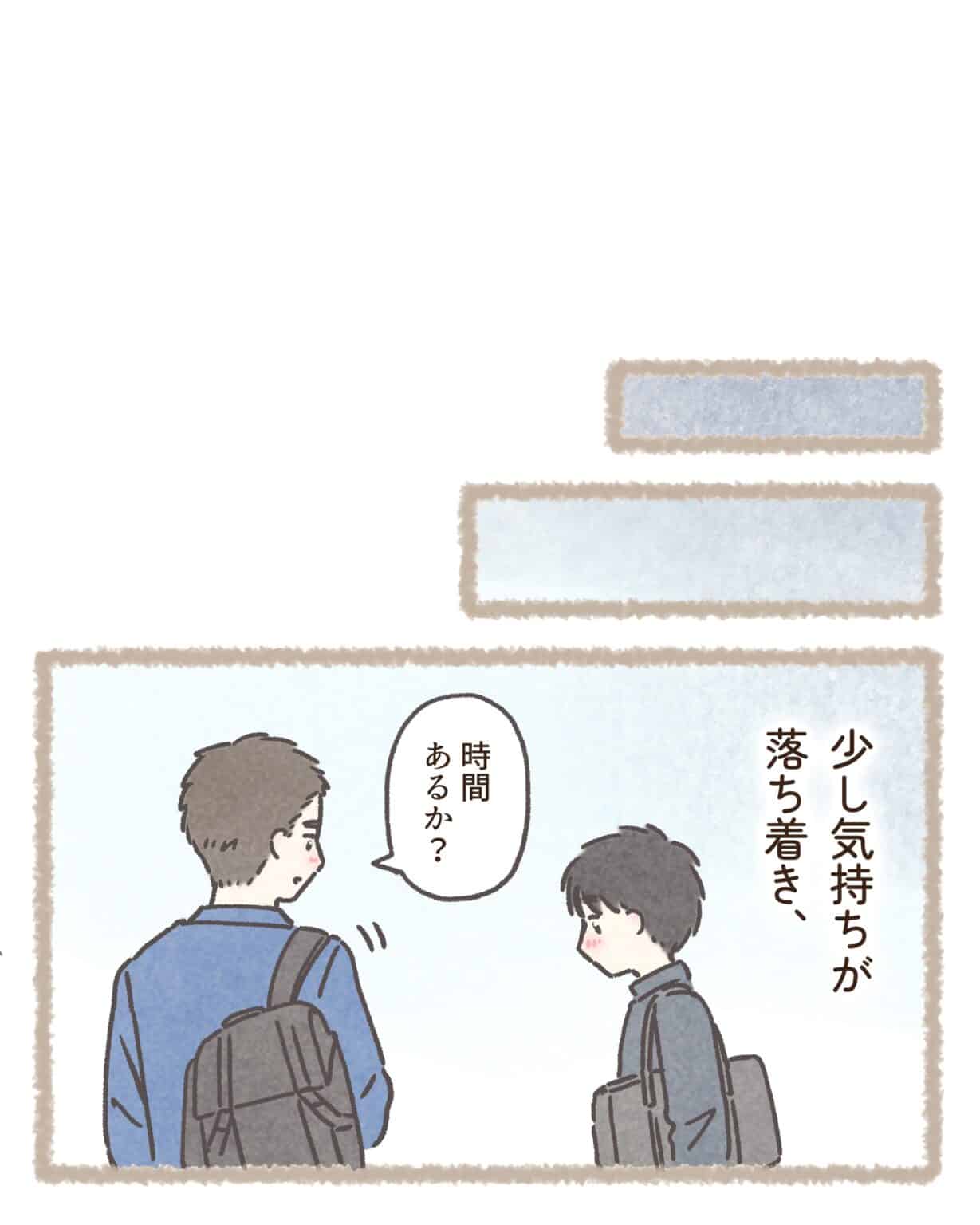 #363『奇跡のような僕の体験』 第5話 | MIRACLE FAMILY