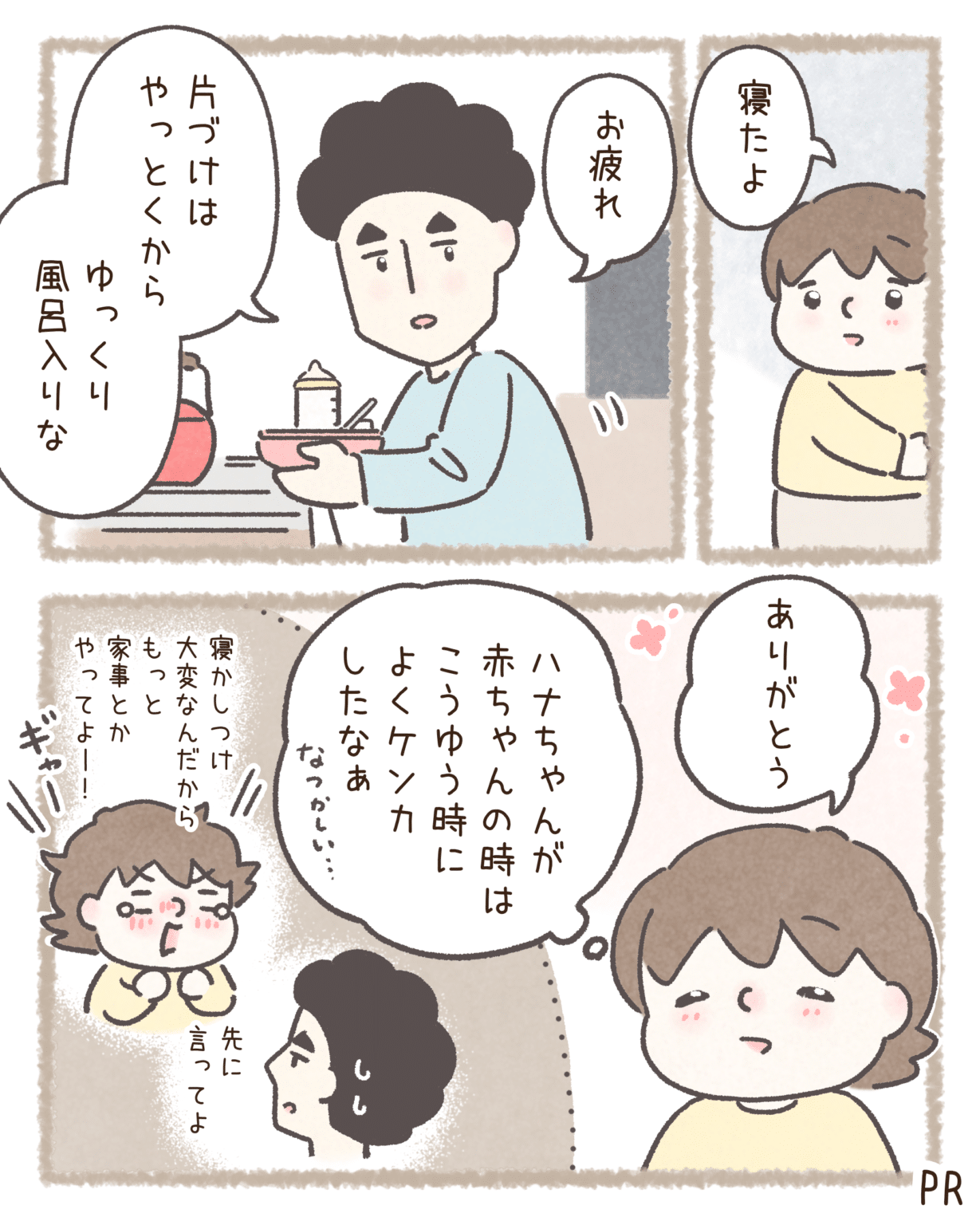 PR『Yunth』 | MIRACLE FAMILY